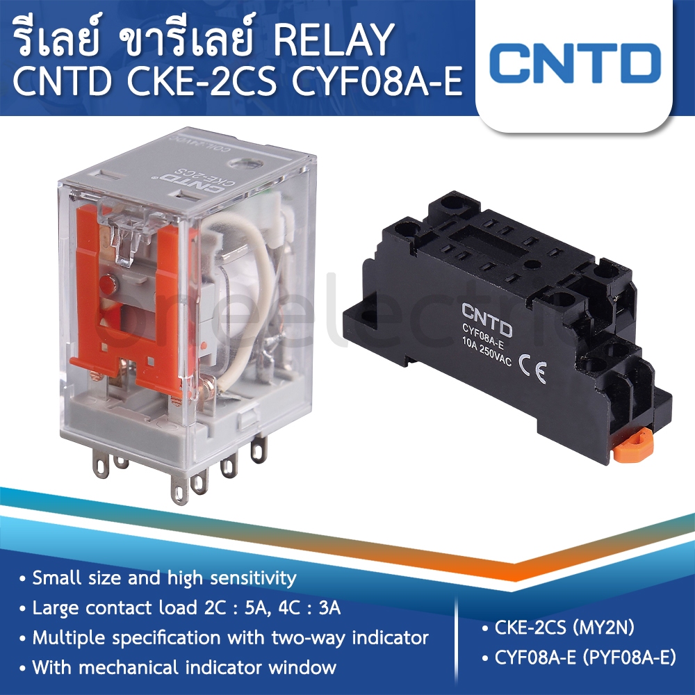 CNTD CKE-2CS รีเลย์ 220V 24VDC ขารีเลย์ CYF08A-E SOCKET ปลั๊กอินรีเลย์ ...