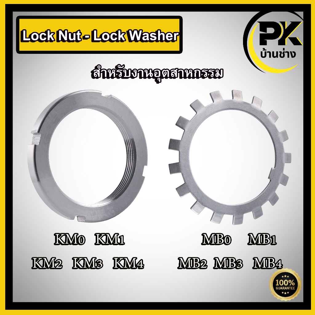 KM0 KM1 KM2 KM3 KM4 ( Locknut AN ) แป้นเกลียวล๊อค MB0 MB1 MB2 MB3 MB4 ( LOCK WASHER AW ) แหวน ...