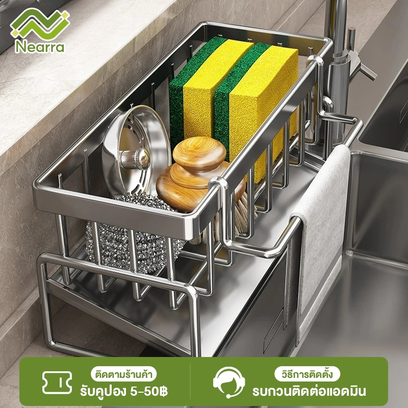 Nearra ไม้เก็บของห้องครัว ไม้แขวนผ้าเช็ดจาน เก็บและระเหยน้ำ ไม้แขวนสปอน ...