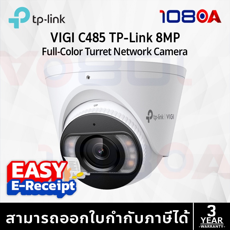 TP-LINK VIGI C485 (2.8mm) (4mm) VIGI 8MP Full-Color Turret Network Camera ประกันศูนย์ 3 ปี By ...