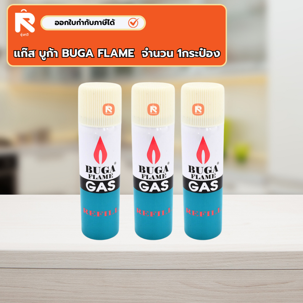 แก๊ส กระป๋อง บูก้า BUGA FLAME GAS (1ขวด) สำหรับเติมไฟ่แช็ค BUGA ...