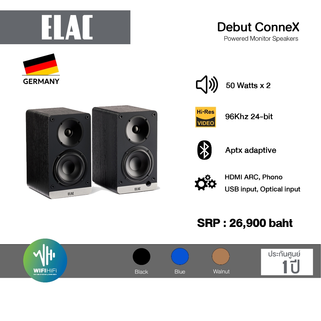 Elac Debut Connex DCB41 ลำโพงบลูทูธเชื่อมต่อหลากหลาย แผ่นเสียง HDMI TV ...