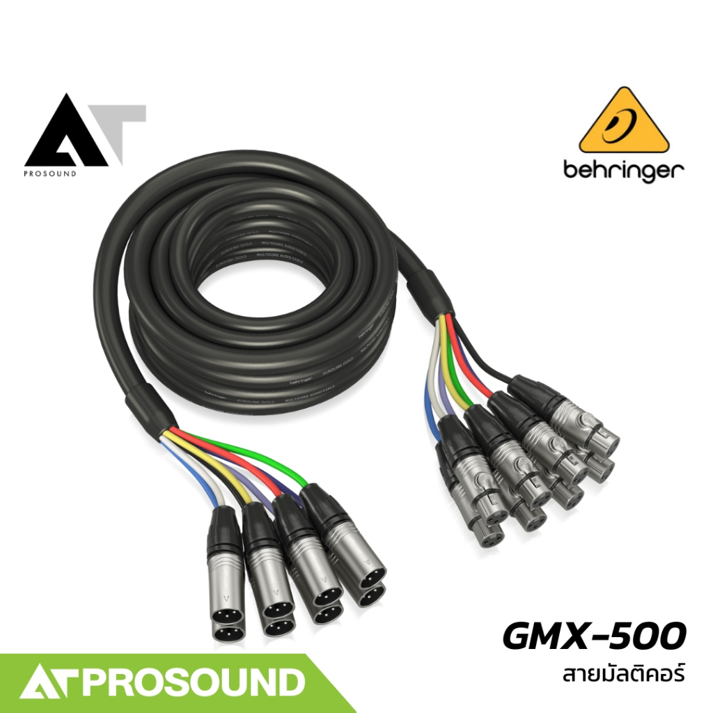 BEHRINGER GMX-500 สายมัลติคอร์ 8 คอร์ XLR ยาว 5 เมตร ช่วยลดความยุ่งยาก ...