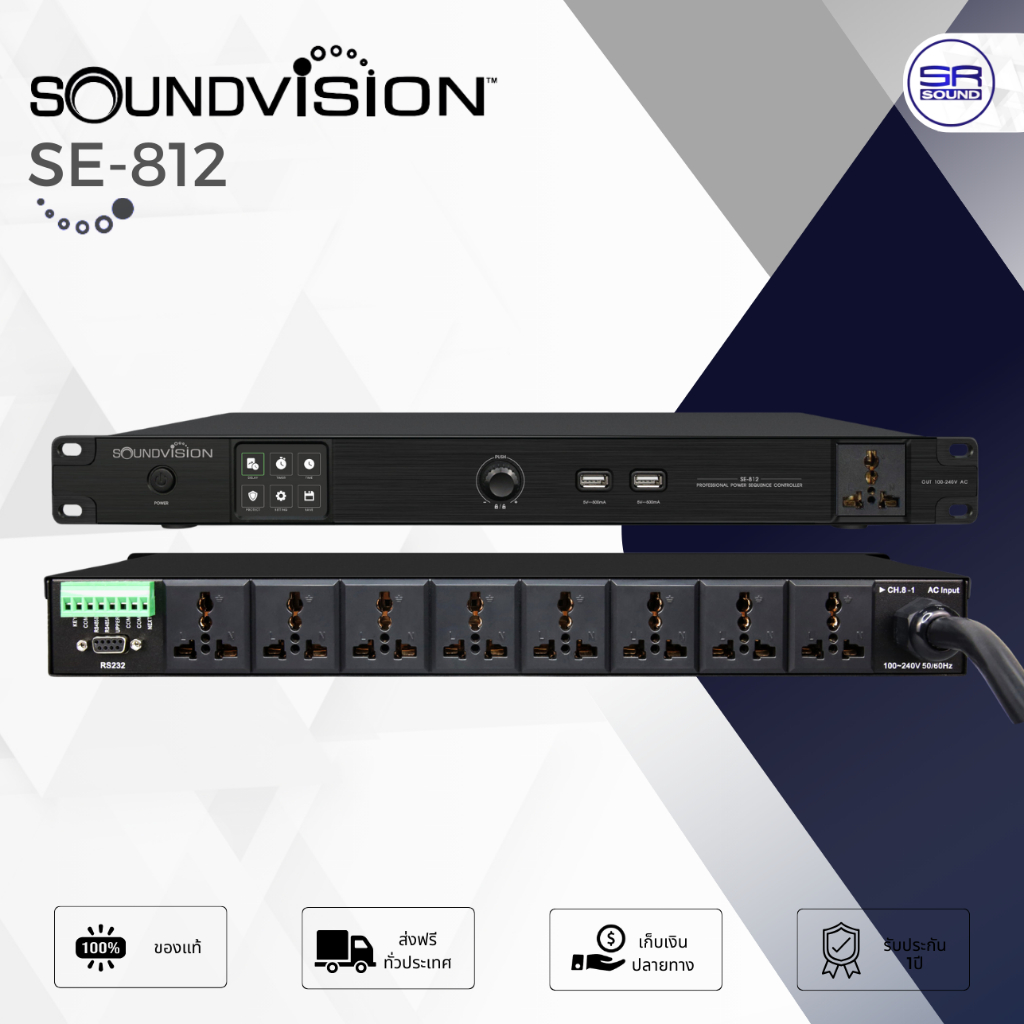 (ส่งฟรี/ผ่อน0%) SOUNDVISION SE-812 เครื่องจ่ายไฟ เปิด-ปิดแต่ละช่องได้ ...