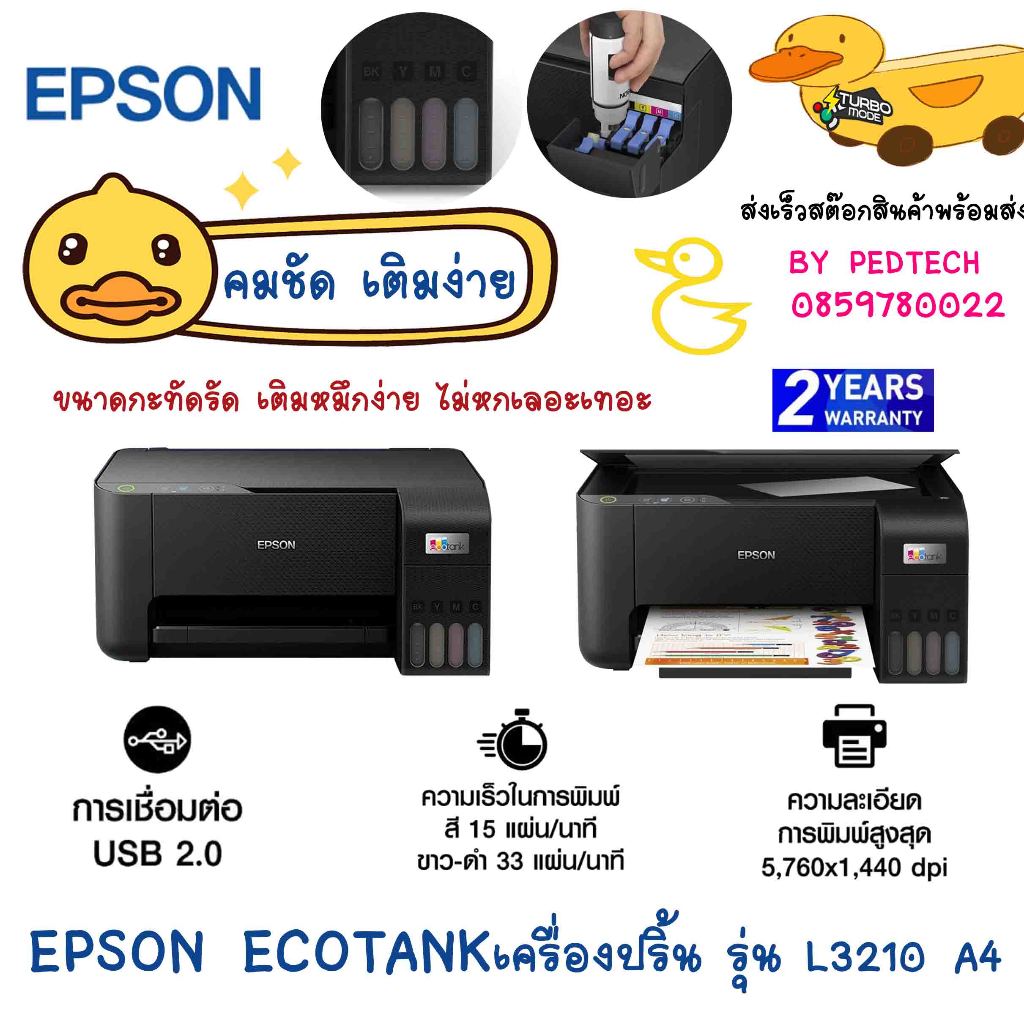 EPSON L3210 + INK TANK สีดำ ไม่มี wifi | Shopee Thailand