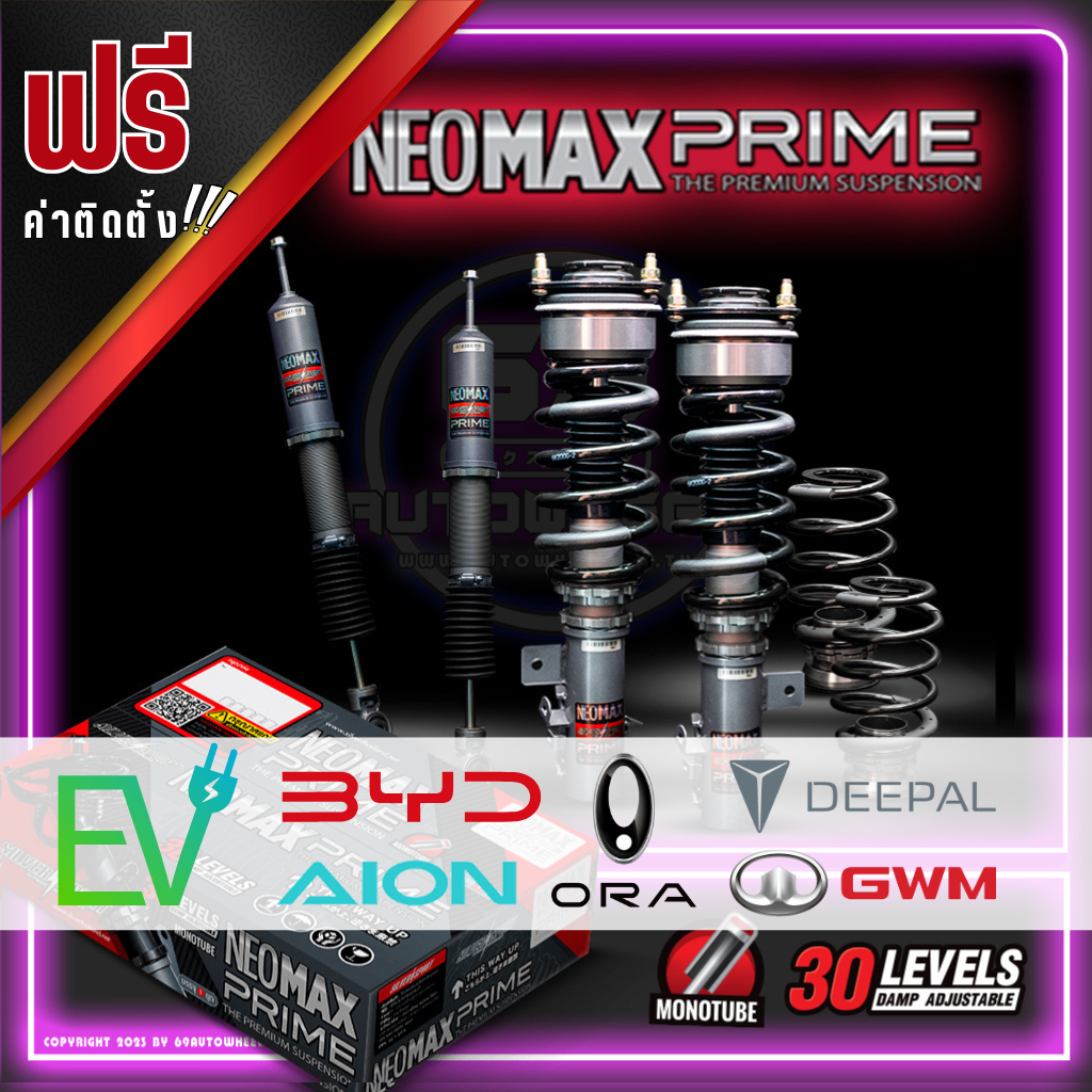 Tesla , Byd , Deepal , Gwm , Ora , Aion , NetaV โช๊คอัพสตรัทปรับเกลียว ...