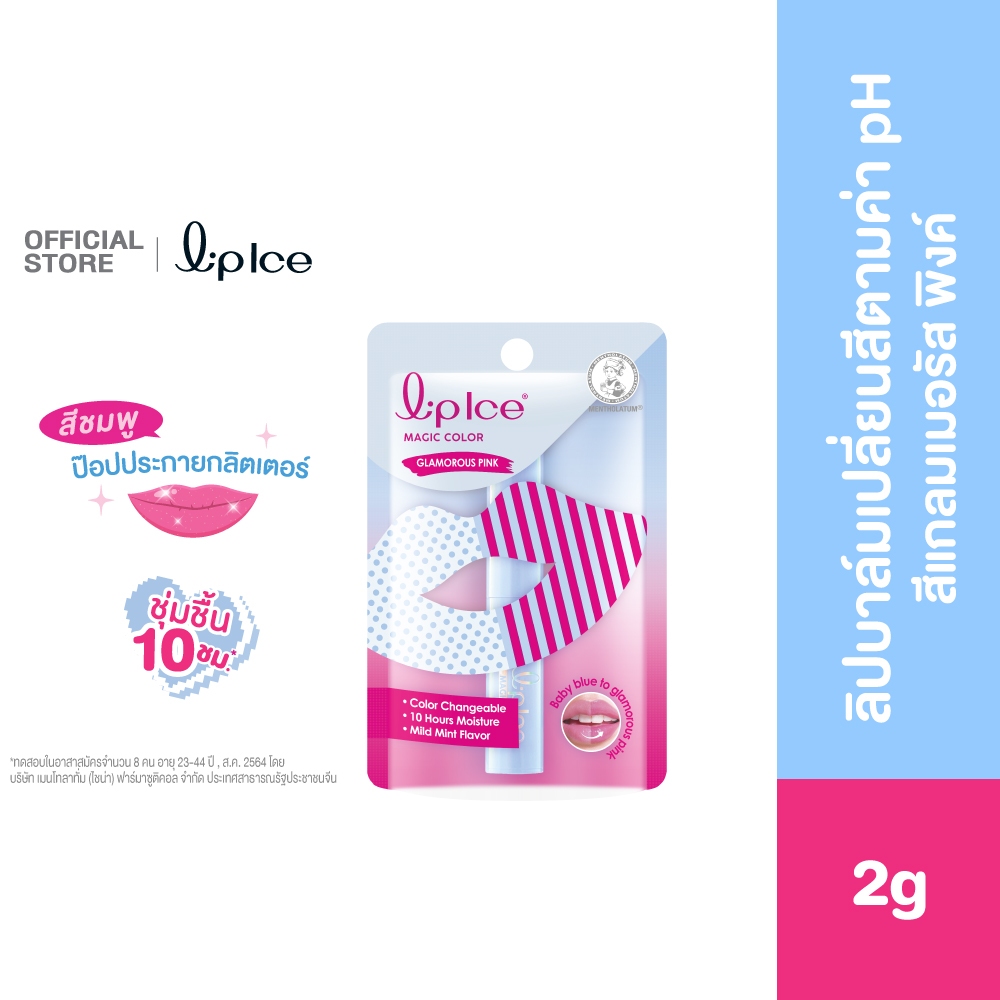 LipIce Magic Color Glamourous Pink 2g. ลิปไอซ์ เมจิก คัลเลอร์ เปลี่ยนสี ...
