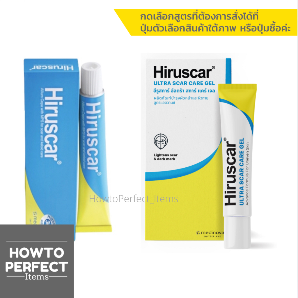 Hiruscar gel แผลเป็น ใช้กับผิวหน้าและทุกส่วนของร่างกาย ultra scar care | Shopee Thailand