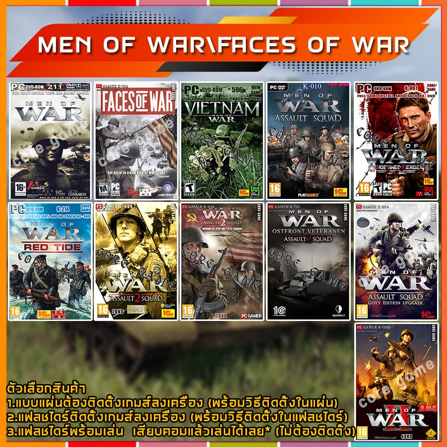 MEN OF WAR / Faces of War แผ่นและแฟลชไดร์ฟ เกมส์ คอมพิวเตอร์ Pc และ ...