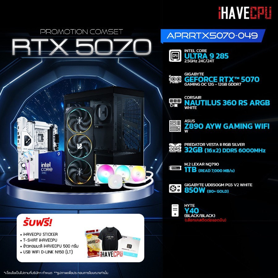 คอมประกอบ iHAVECPU APRRTX5070-049 INTEL ULTRA 9 285/RTX 5070 12GB/Z890/32GB DDR5 6000MHz (SKU ...