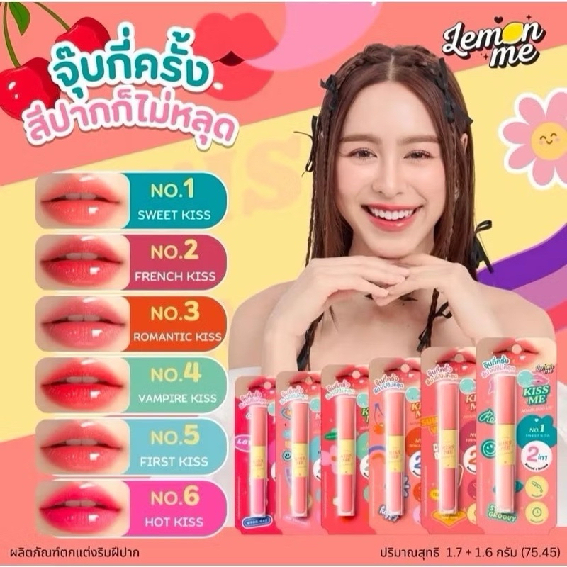 KISS ME AGAIN DUO LIP ลิปสติก 2 in 1 ไอเทมใหม่ จากแบรนด์ เลม่อนมี ...
