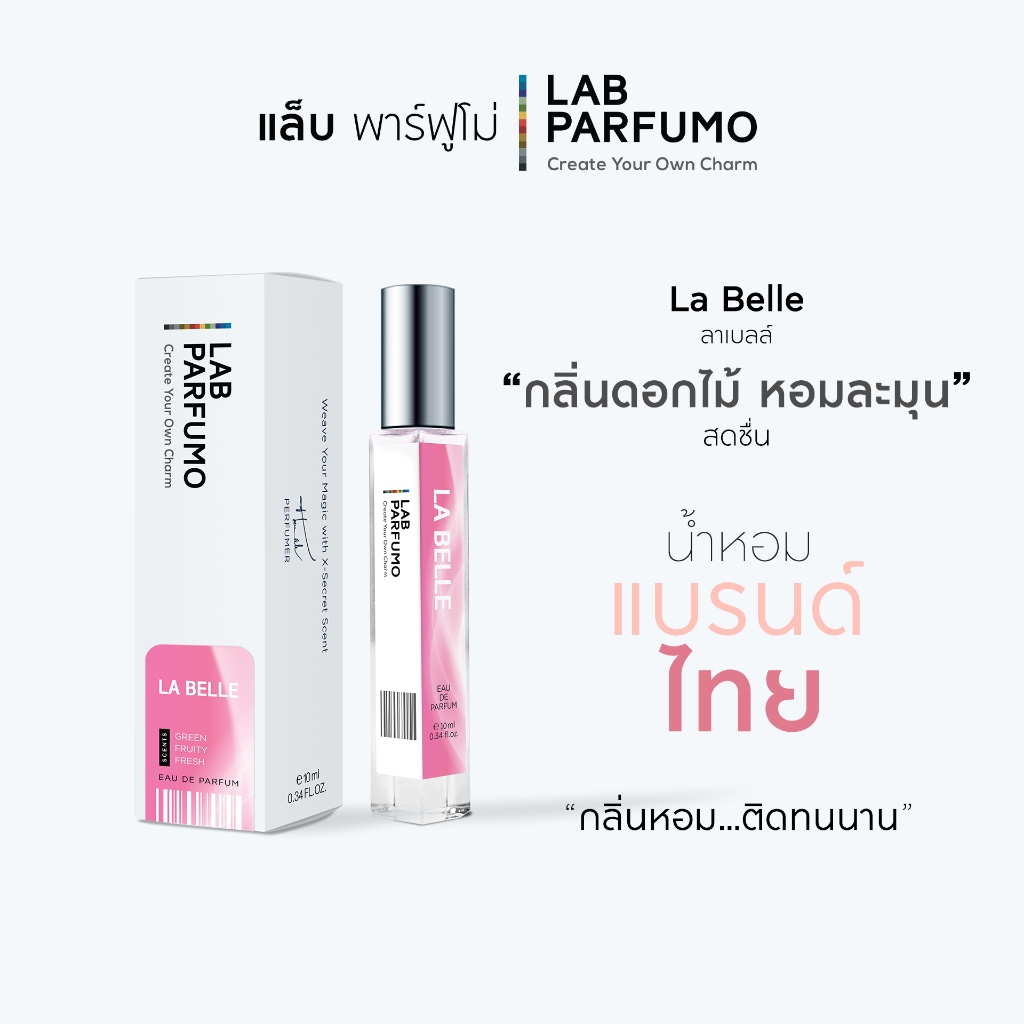[ขายดี]น้ำหอม LAB PARFUMO La Belle กลิ่นดอกไม้หอมละมุน ลุคคุณหนู | Shopee Thailand