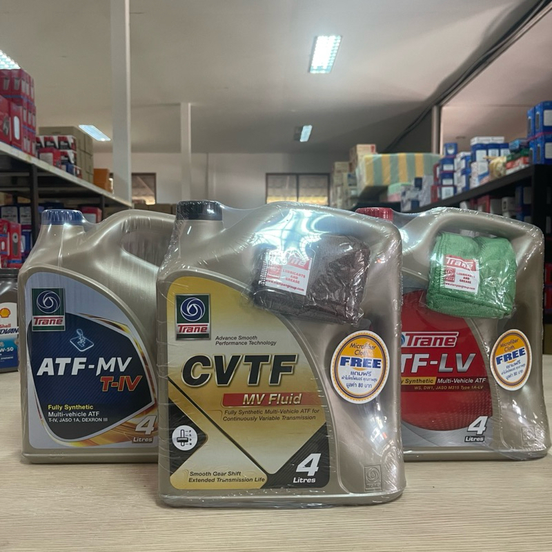 Trane เทรน ATF-MV T-IV Dexron3, ATF LV, CVTF น้ำมันเกียร์ออโต้และพวงมาลัยพาวเวอร์ ขนาด 4 ลิตร ...