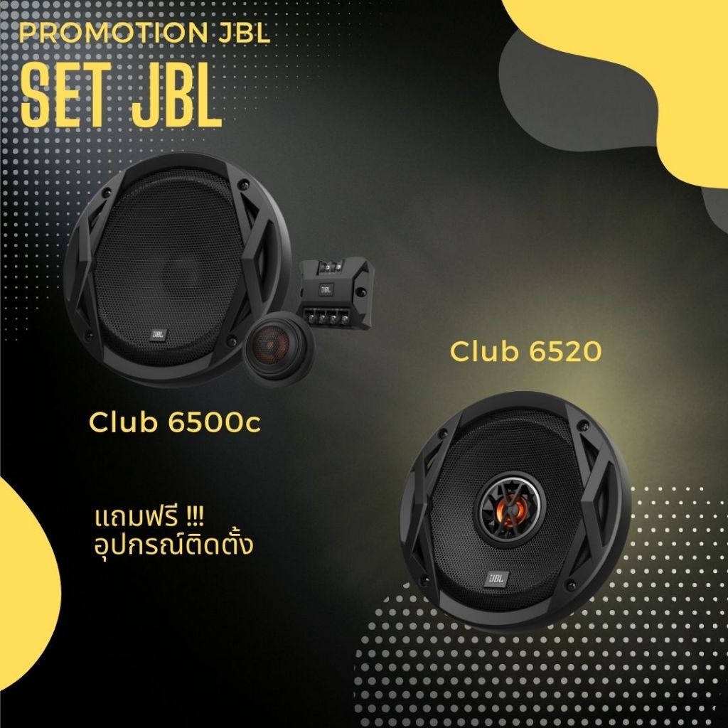 SET JBL Club 6500c + Club6520 ลำโพงรถยนต์คู่หน้าหลัง 6.5นิ้ว (รวมติดตั้ง) | Shopee Thailand
