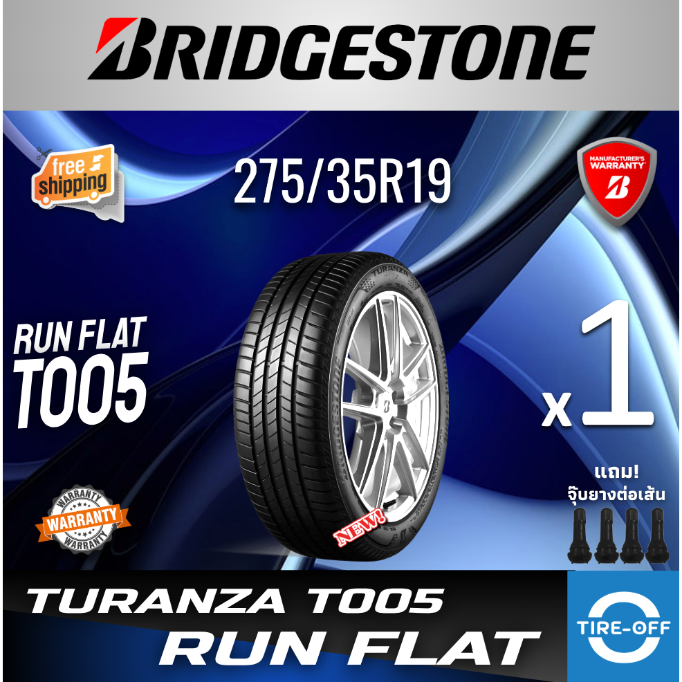 (ส่งฟรี) BRIDGESTONE 275/35R19 รุ่น TURANZA T005 RUN FLAT ยางใหม่ ปี2024 (1เส้น) มีรับประกัน แถม ...