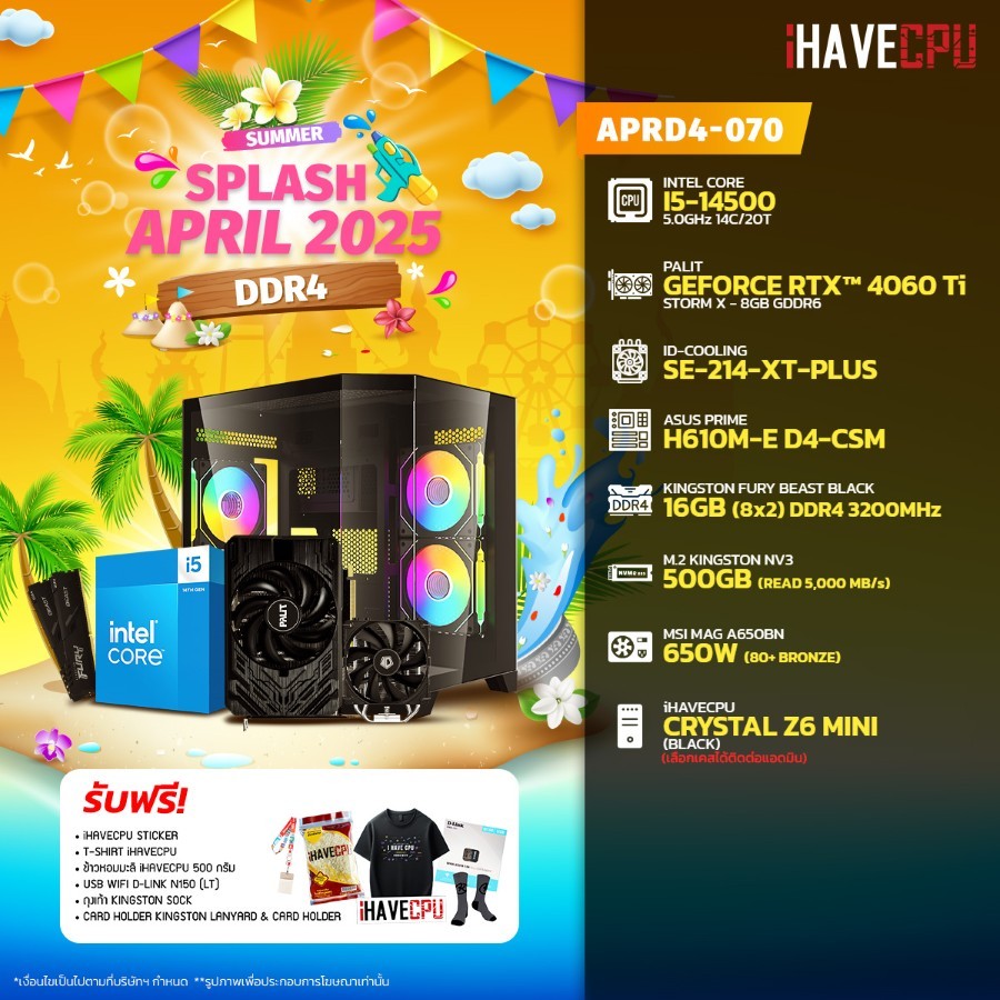 คอมประกอบ iHAVECPU APRD4-070 INTEL I5-14500/RTX 4060 TI 8GB/H610M/16GB DDR4 3200MHz (SKU ...