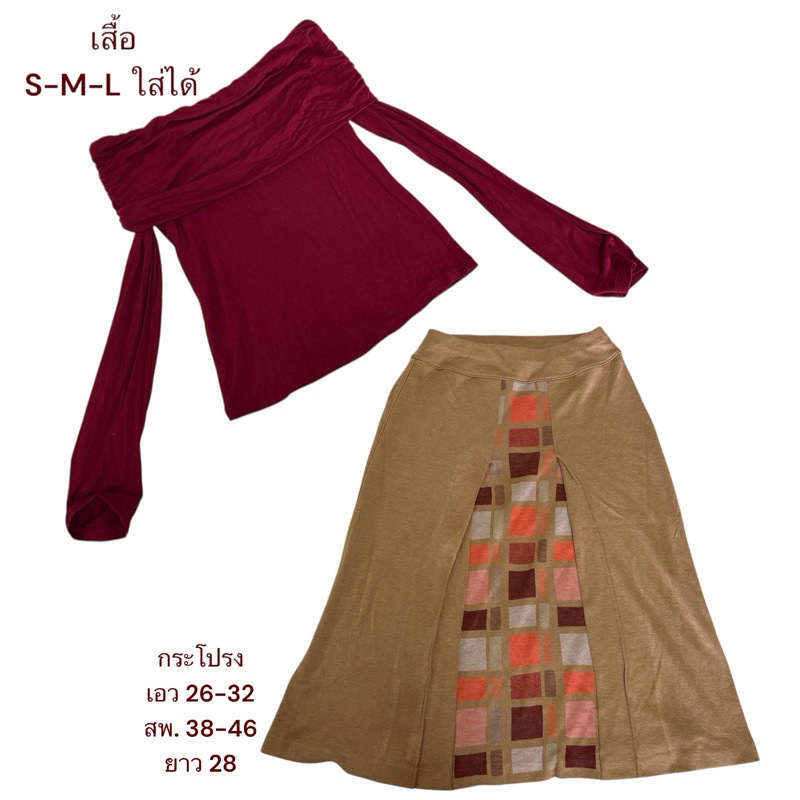 SKD - SET จัดเซ็ทเหมา | Shopee Thailand