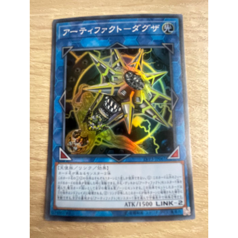 Artifact Dagda ระดับ Super Rare (SR) รหัส LVP3-JP061 สภาพนางฟ้า | Shopee Thailand