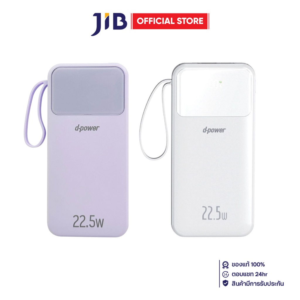 POWER BANK (พาวเวอร์แบงค์) D-POWER GC100 10000mAh | Shopee Thailand