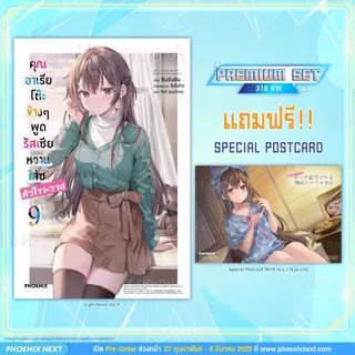 Phoenix Next, ร้านค้าออนไลน์ | Shopee Thailand