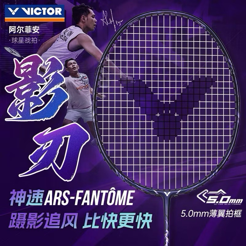 VICTOR ไม้แบดมินตันรุ่น ARS FANTOME (4U) | Shopee Thailand