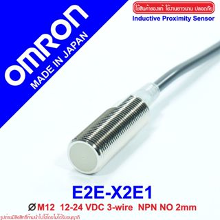 E2E-X2E1 OMRON Proximity Sensor E2E-X2E1 Proximity E2E-X2E1 OMRON E2E ...