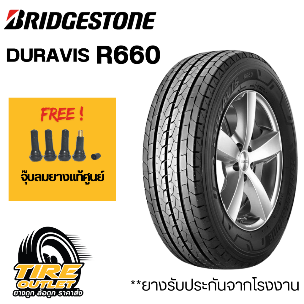 ยาง BRIDGESTONE รุ่น DURAVIS R660 | Shopee Thailand