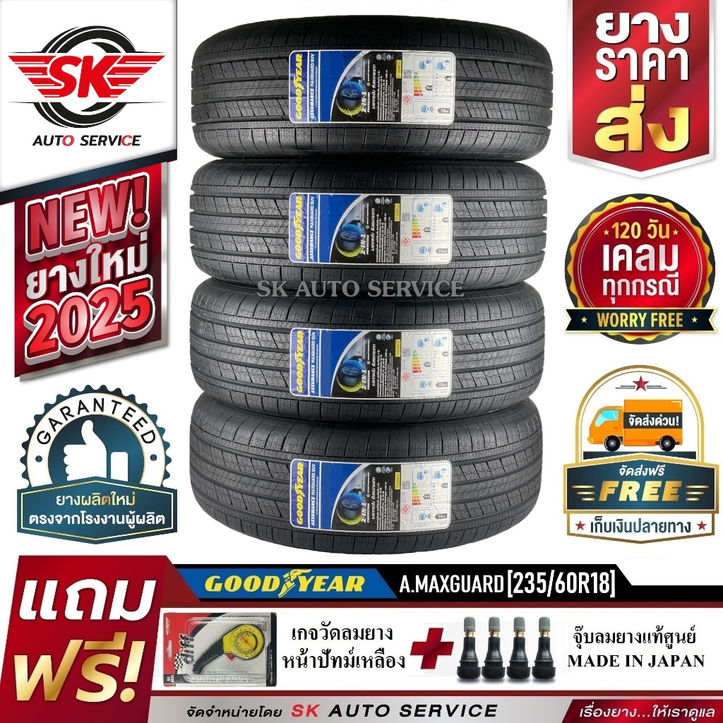 GOODYEAR ยางรถยนต์ 235/60R18 (ล้อขอบ 18) รุ่น Assurance MaxGuard SUV 4 เส้น (ยางใหม่กริ๊ปปี 2025 ...