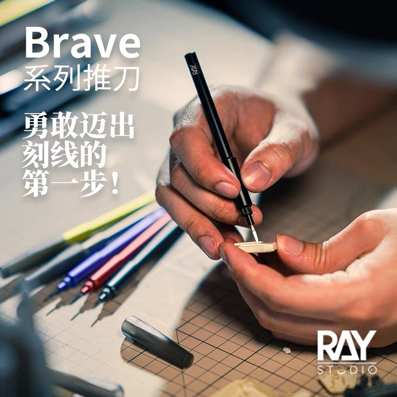 RAY STUDIO BRAVE Hand Knife มีดเดินลายกันพลา มีดแกะสลักโมเดล ใบมีดเหล็ก ...
