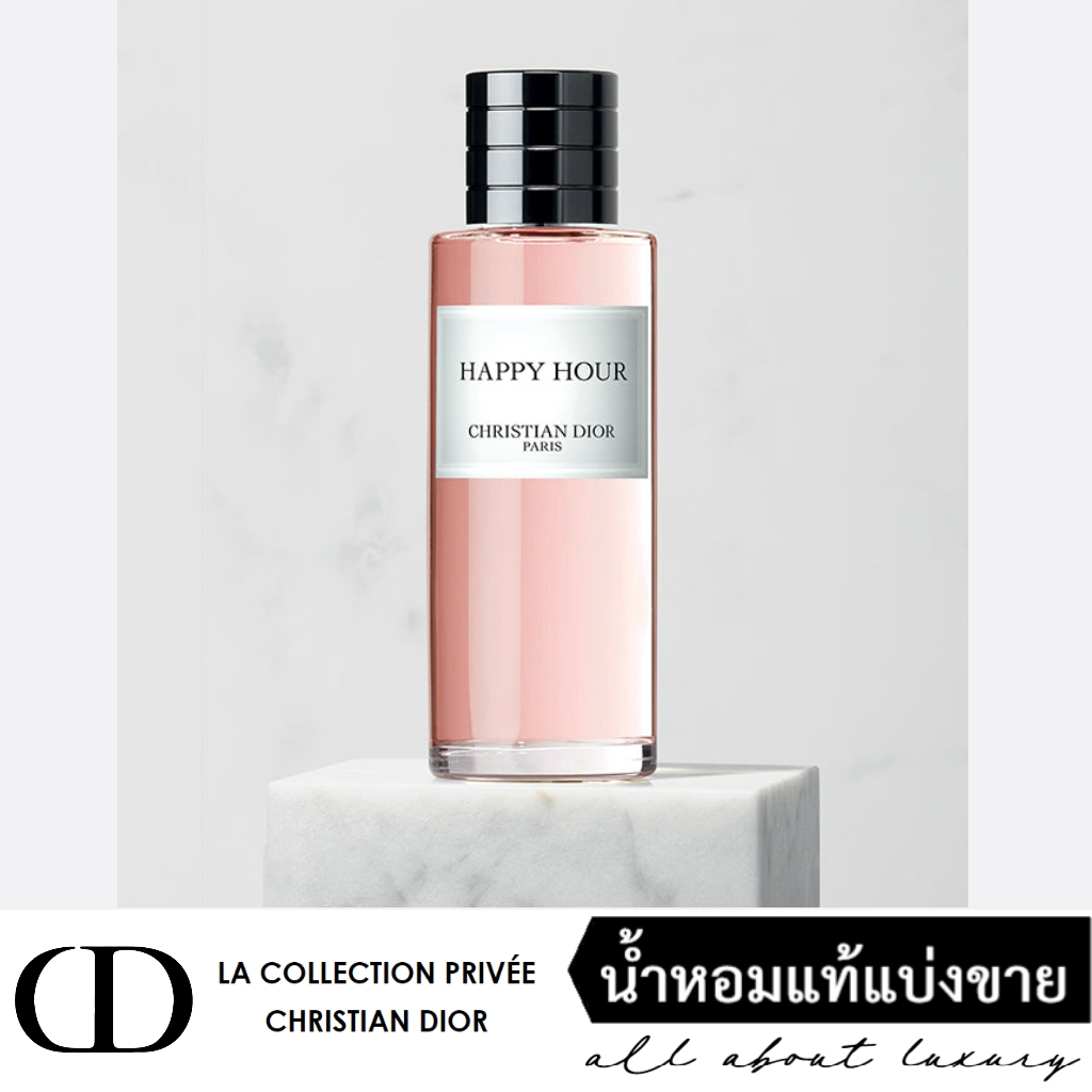 [น้ำหอมแท้แบ่งขาย] MCD Maison Christian Dior COLLECTION PRIVÉE - HAPPY ...