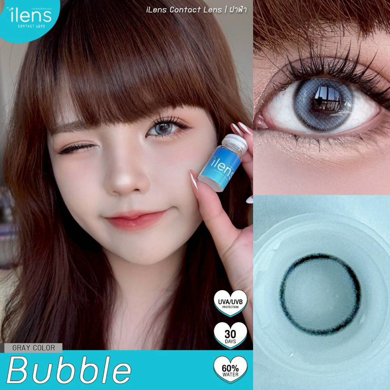 Bubble gray,brown สีเทา,สีน้ำตาล ilens Bigeye คอนเเทคเลนส์กรองเเสง | Shopee Thailand