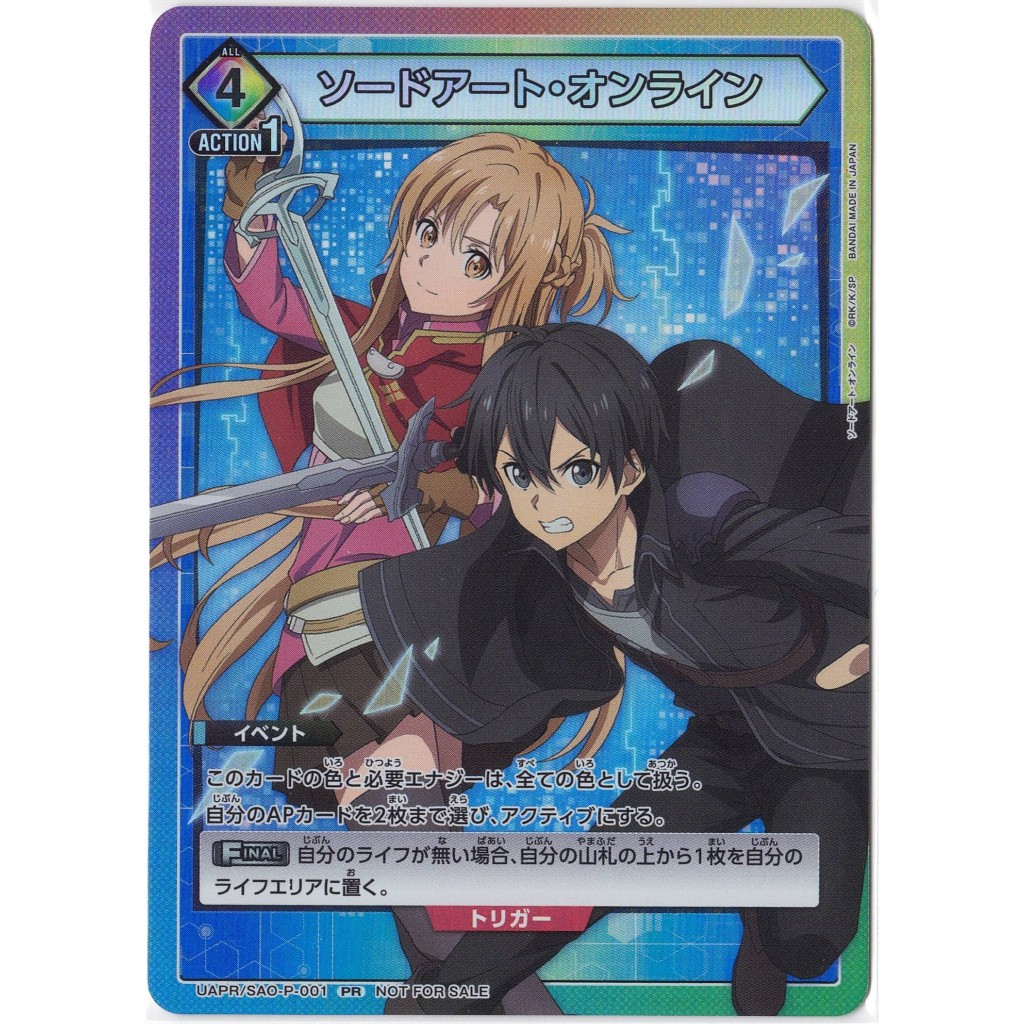 [Union Arena] Union Arena Promo Sword Art Online 1.5th Special Meetup UAPR/SAO-P-001 PR Foil ...