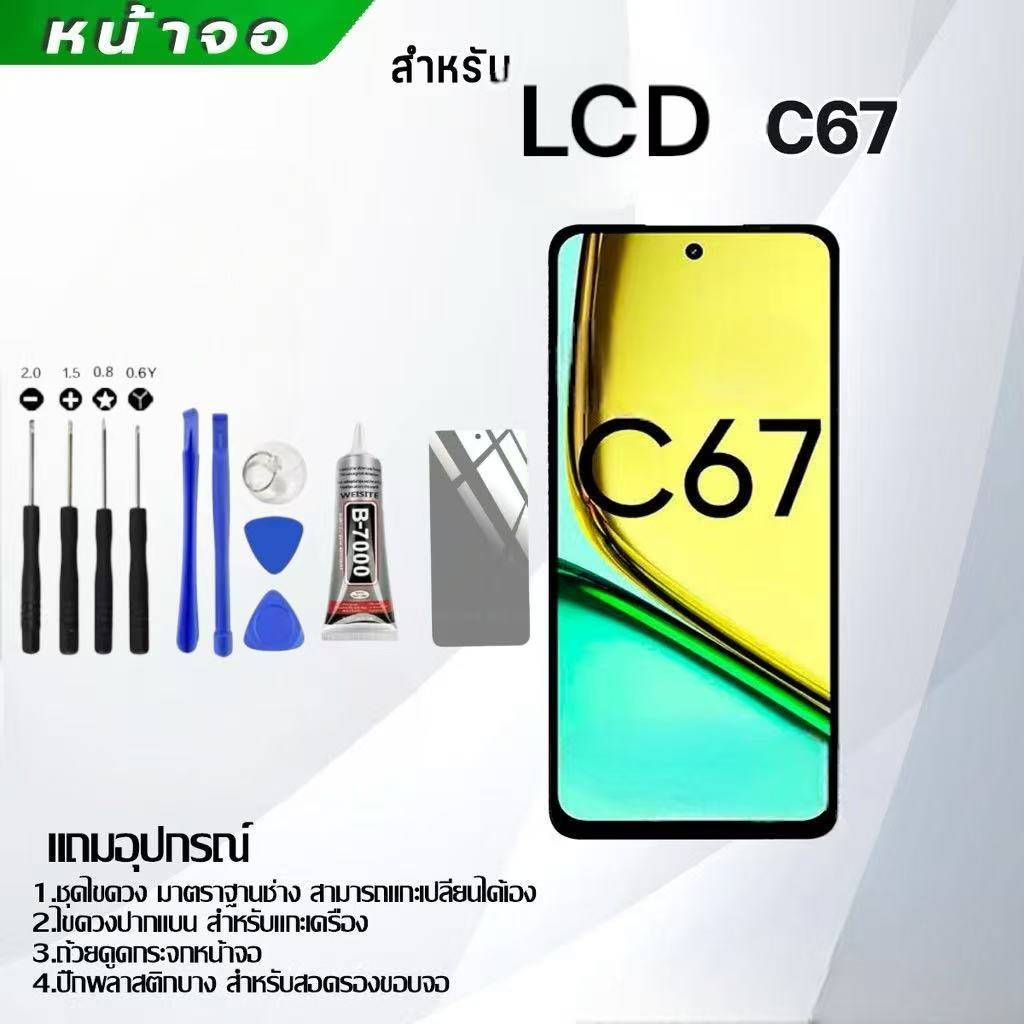 ส่งในไทย อะไหล่จอ จอชุด พร้อมทัชสกรีน หน้าจอ LCD Display สำหรับ Realme ...