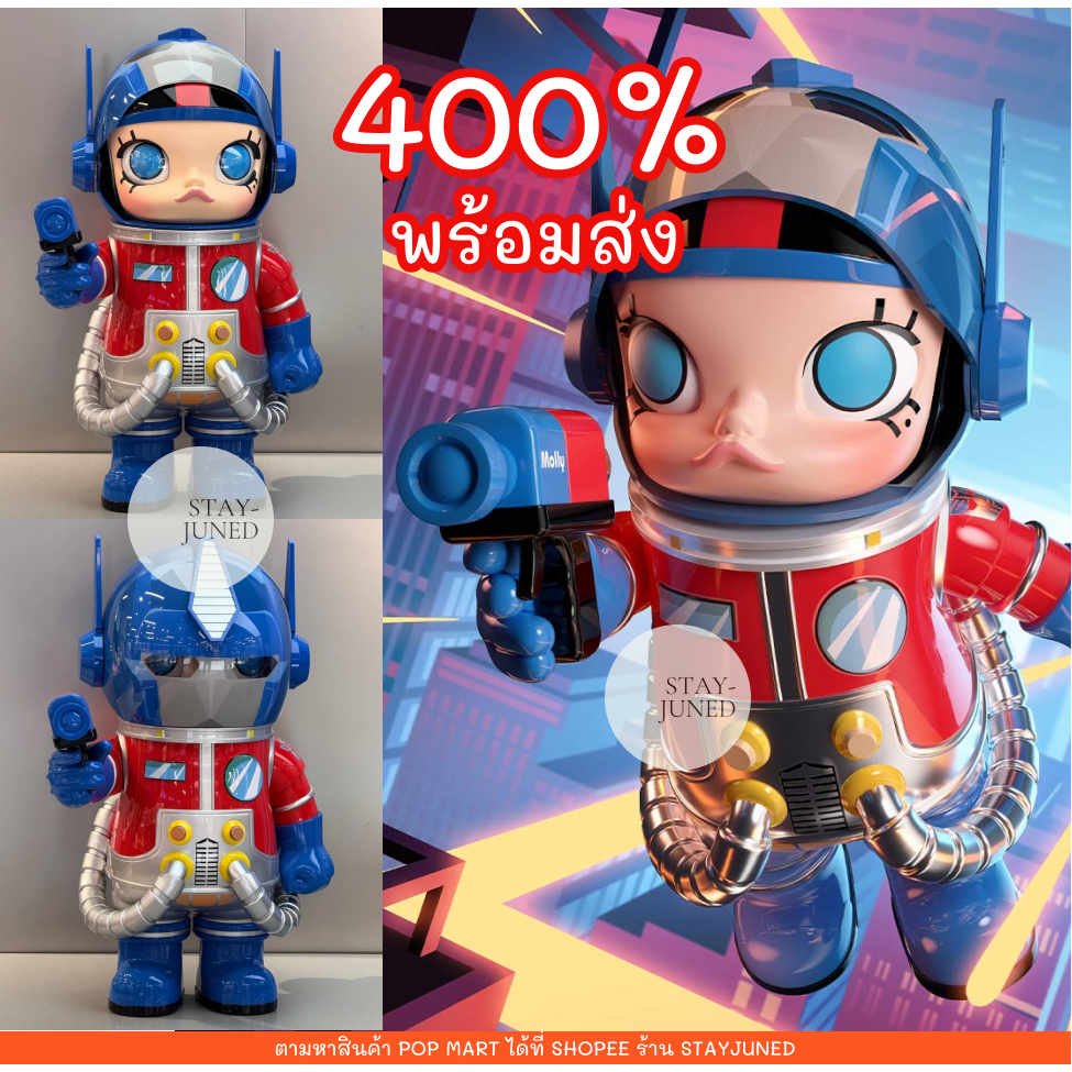 [พร้อมส่งจากไทย] MEGA SPACE MOLLY 400% Optimus Prime, Smitten Love ของ ...