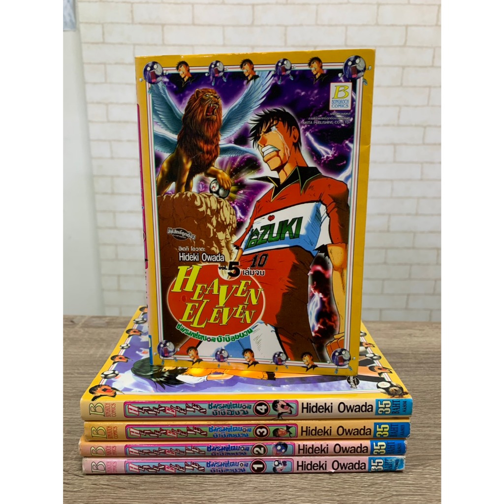HEAVEN ELEVEN ชมรมฟุตบอลบ้าบ๊องบวม เล่ม 1-5 จบ ปกรวม 180 มือสอง สภาพ ...