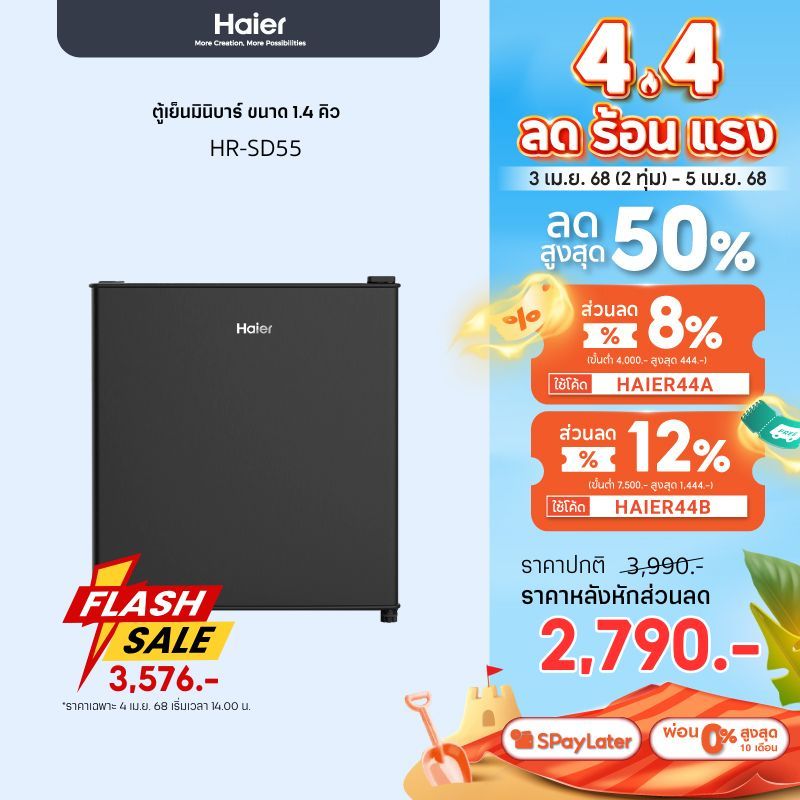 Haier ตู้เย็นมินิบาร์ ขนาด 1.4 คิว รุ่น HR-SD55 | Shopee Thailand