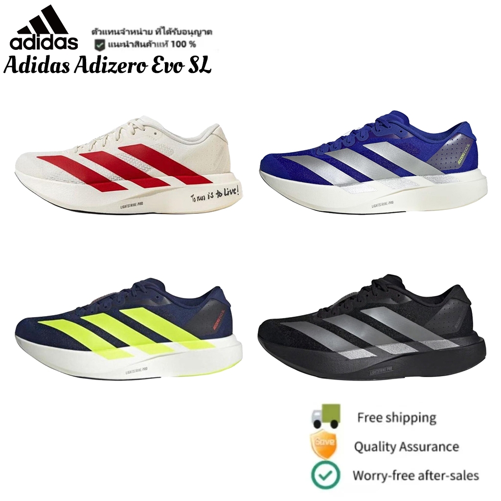 Adidas Adizero Evo SL รองเท้าวิ่งมาราธอน ระดับแข่งอาชีพ สำหรับผู้ชายและ ...