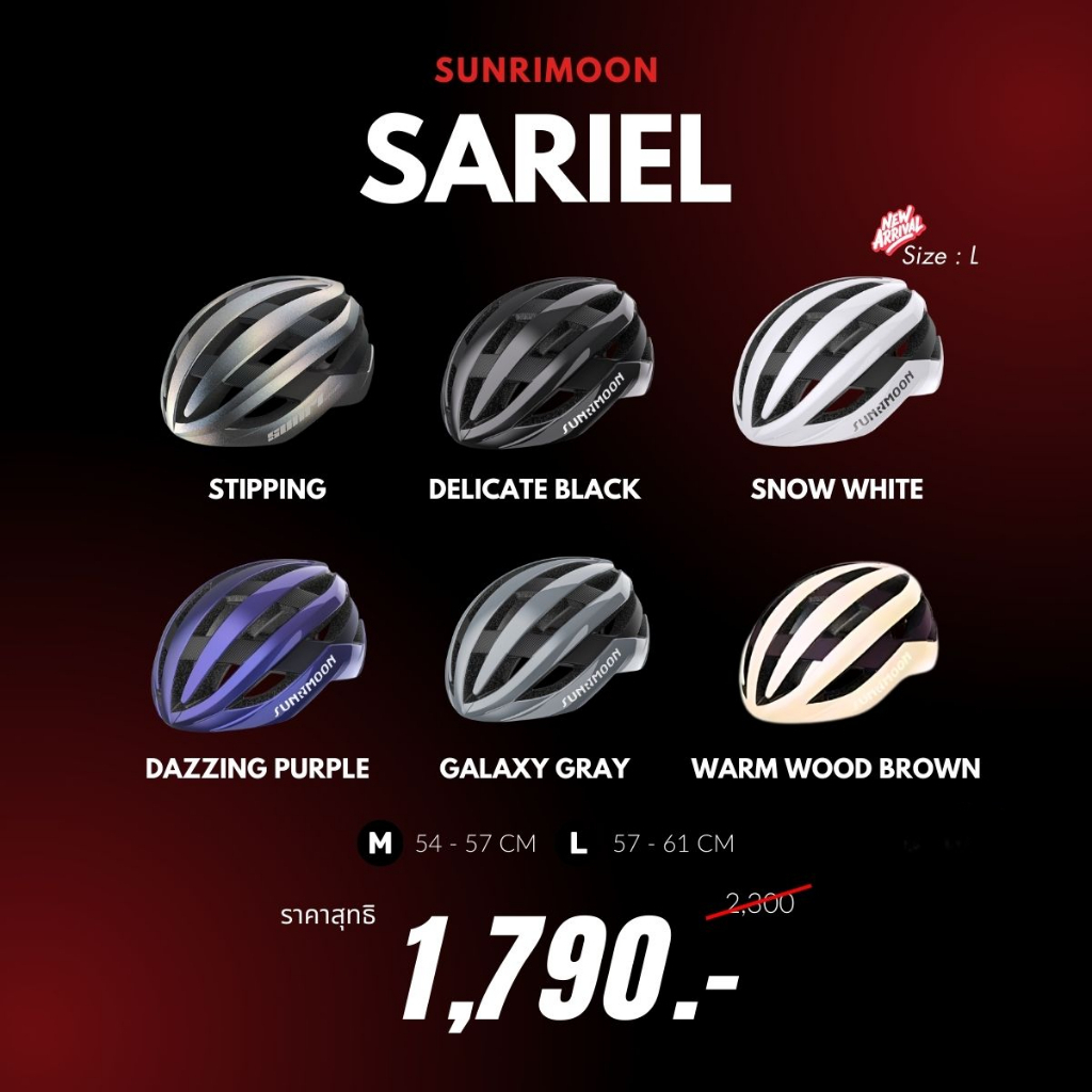 SUNRIMOON หมวกปั่นจักรยาน รุ่น TS-99 SARIEL | Shopee Thailand