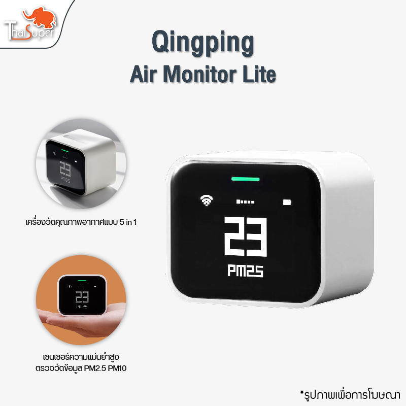 Qingping เครื่องวัดคุณภาพอากาศ รุ่น QP Lite Air Quality Monitor วัดฝุ่น ...