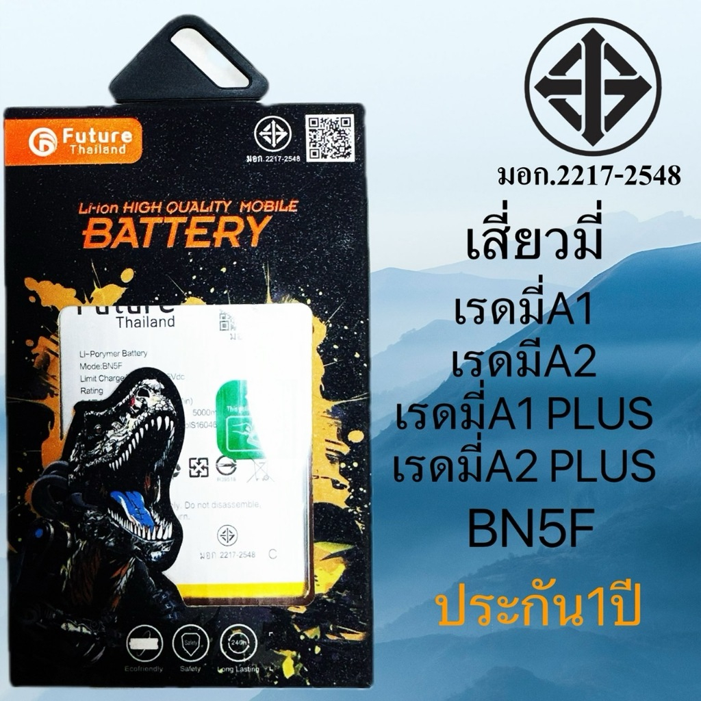 แบตเตอรี่ เสี่ยวมี่ เรดมี่A1 เรดมี่A2 เรดมี่A1PLUS เรดมี่A2PLUS BN5F ...