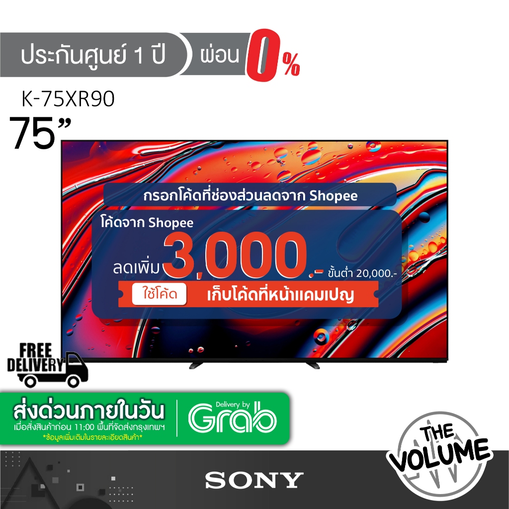 Sony รุ่น K-75XR90 (75") Bravia 9 Series | Mini LED 4K Ultra HD TV | 75XR90 | XR90 | รุ่นปี 2024 ...