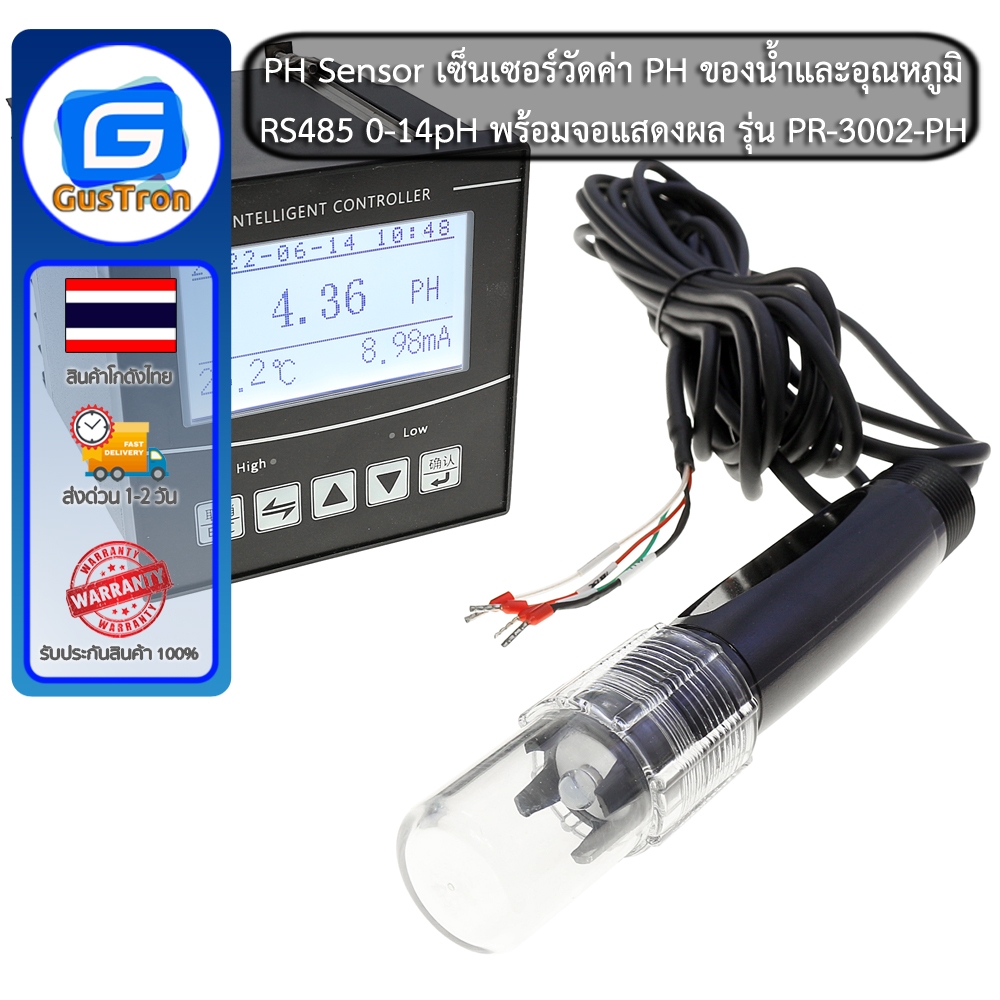 PH Sensor เซ็นเซอร์วัดค่า PH ของน้ำและอุณหภูมิในน้ำ RS485 0-14pH พร้อมจอแสดงผล รุ่น PR-3002-PH ...