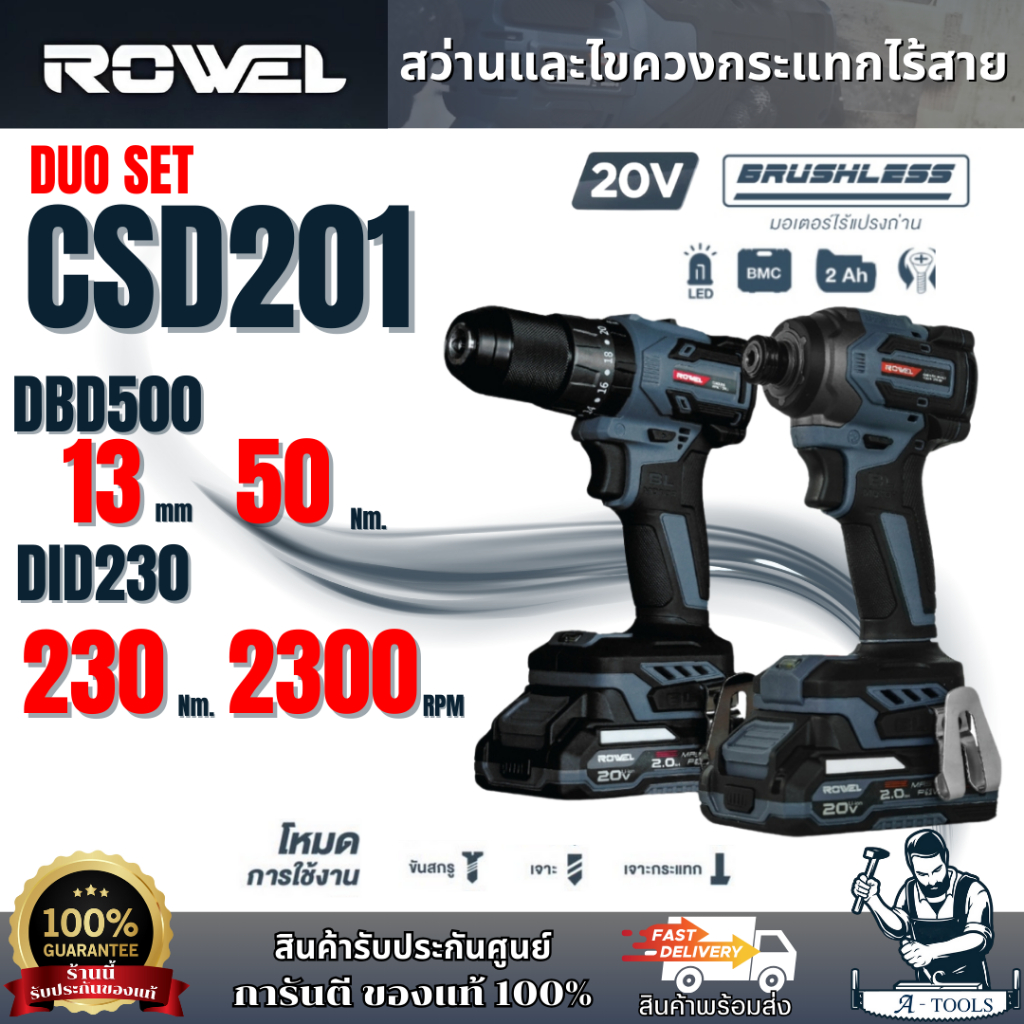 +ส่งฟรี+ ROWEL DUO SET ชุดสว่านและไขควงกระแทกไร้สาย 20V รุ่น CSD201 (แบต 20V 2.0Ah x2+แท่นชาร์จ ...