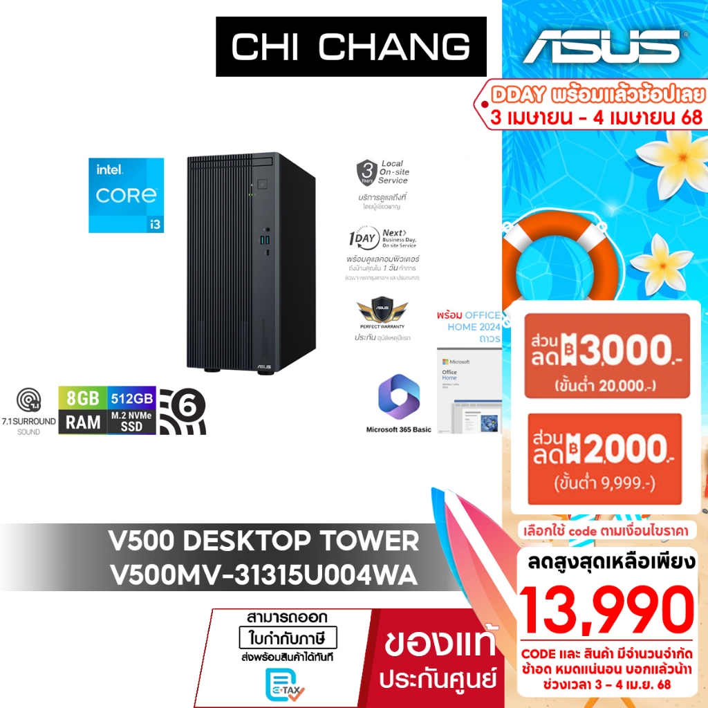 ASUS V500 DESKTOP Tower V500MV-31315U004WA/i3-1315U/RAM 8GB/SSD 512GB ...