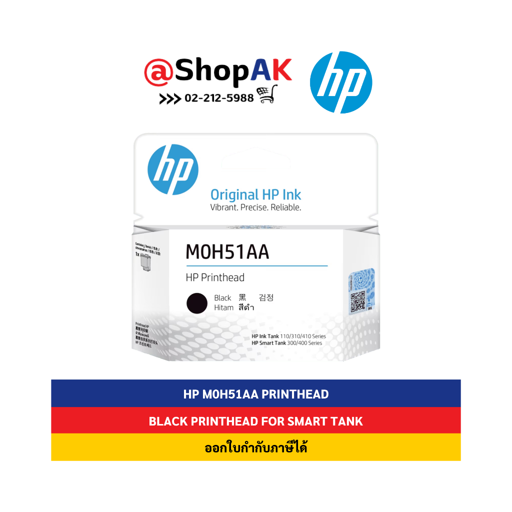 หัวพิมพ์ HP Printhead M0H51AA (ดำ) Ink tank และ Smart tank รับประกัน ...