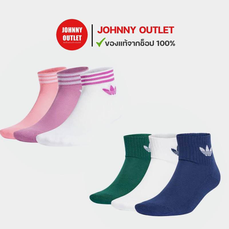 ถุงเท้าadidas original แพ๊ค 3คู่ ของแท้ | Shopee Thailand