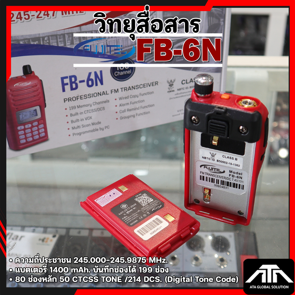 วิทยุสื่อสาร FUJITEL FB-6N กำลังส่ง 5 วัตต์ Battery Li-on 1400 mAh. มีช่องพิเศษ Fujitel Digital ...