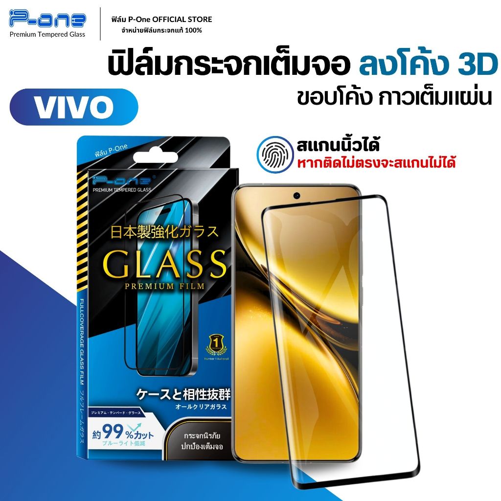 [🇯🇵กระจกญี่ปุ่น จอโค้ง] for ฟิล์ม Vivo v60 v40 v30 v50 x200ultra x200pro | Shopee Thailand