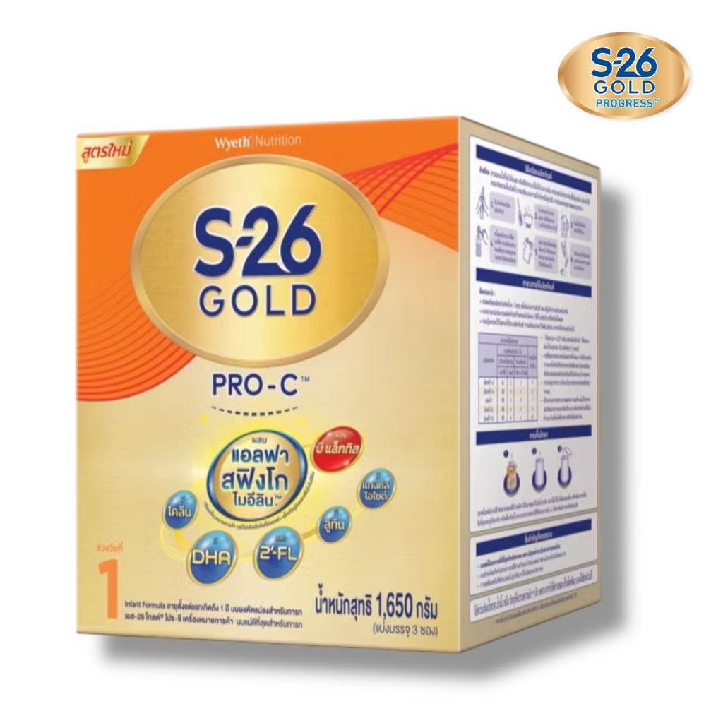 S26 Gold Pro C สูตร 1 ขนาด 1650g 1 กล่อง ( สูตรใหม่ สำหรับเด็กผ่าคลอด ) | Shopee Thailand