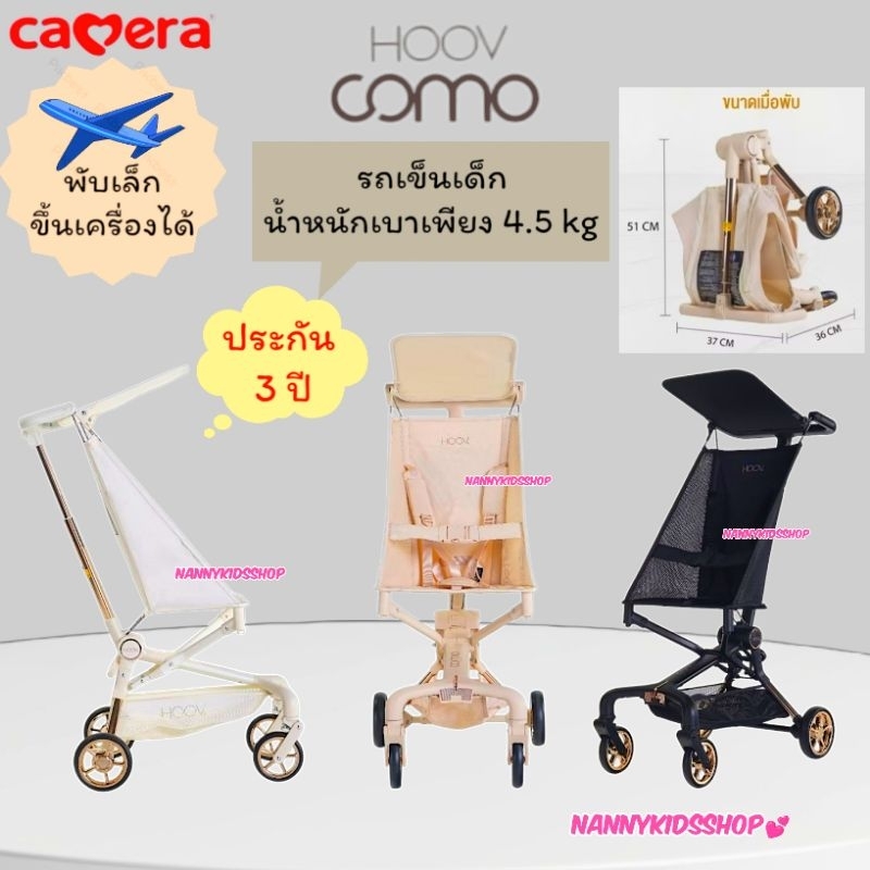 CAMERA HOOV COMO รถเข็นเด็ก ขึ้นเครื่องได้ น้ำหนักเบาเพียง 4.5 kg. อายุ ...